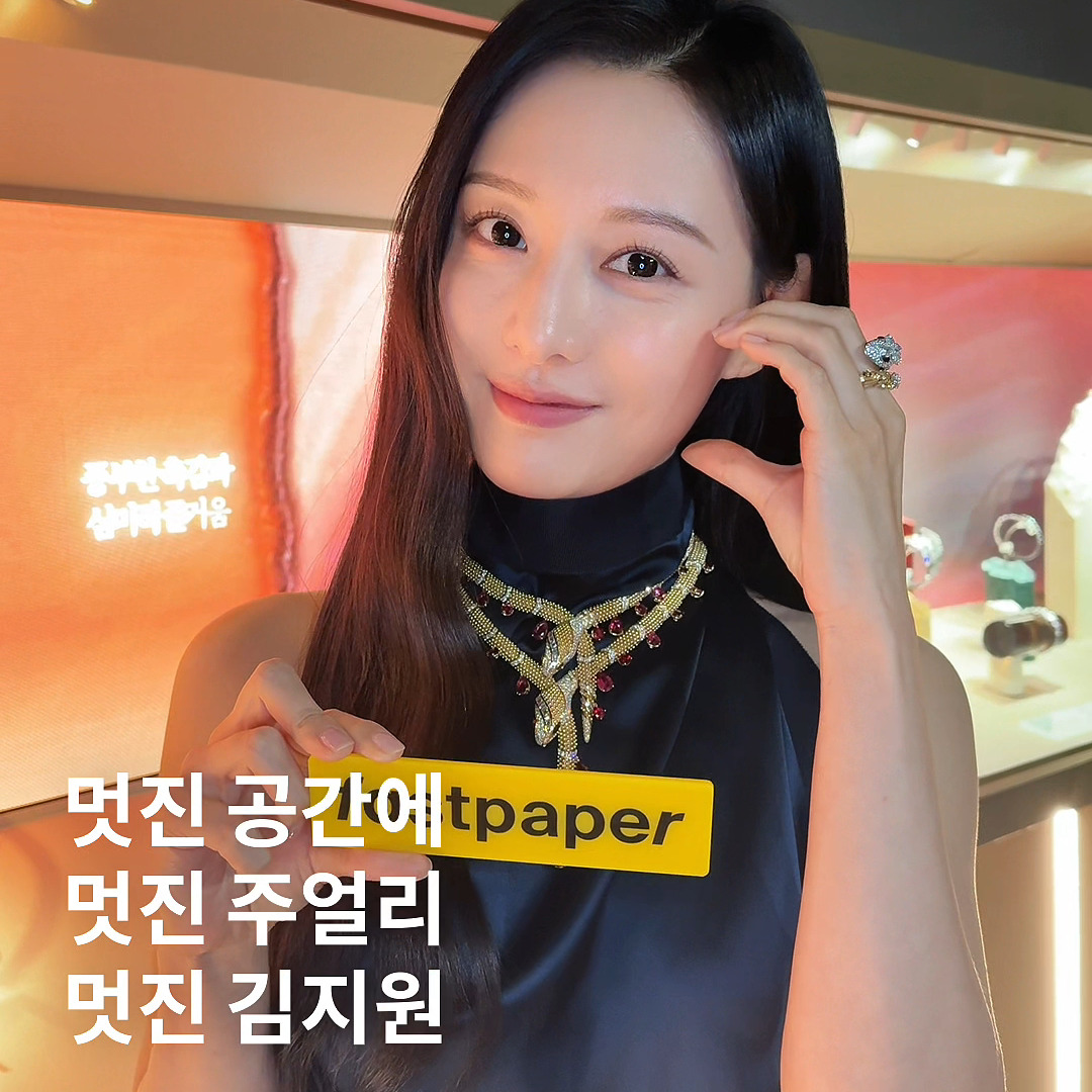 불가리 전시 필수템 알려드림 | 패스트페이퍼 (Fastpaper)